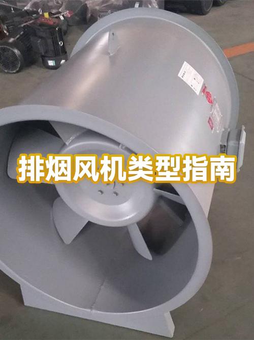 风机分为几种类型图标