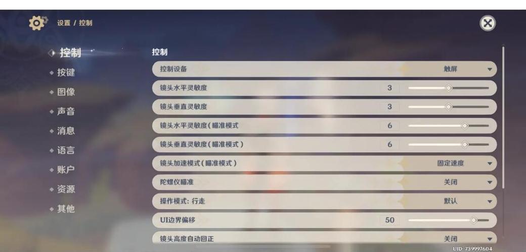 原神画质设置推荐图标