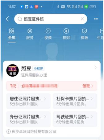 支付宝注册证件已过有效期怎么办图标