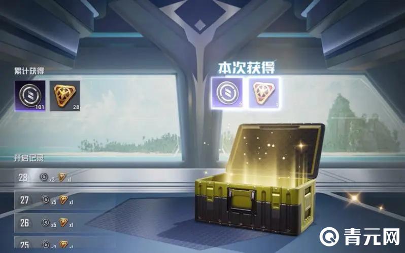 和平精英刷物资币截图