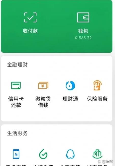 微信钱包图标