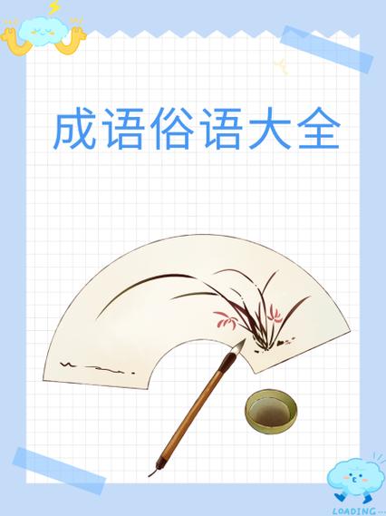 成语行天下下载截图