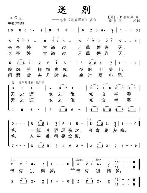 12孔陶笛《送别》图标
