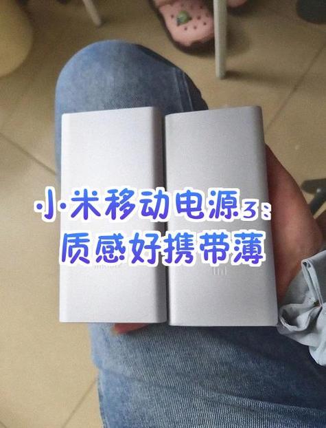 小米充电宝放几天没电了截图