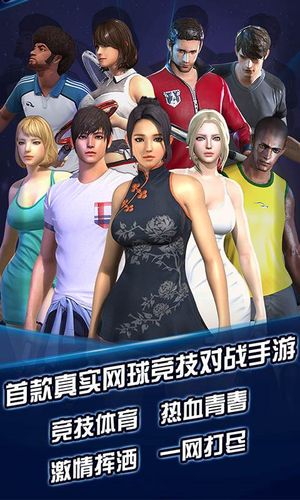 冠军网球官方版截图
