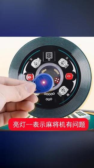 程序麻将机检测器图标