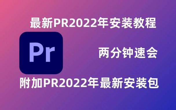 pr2023安装包下载图标
