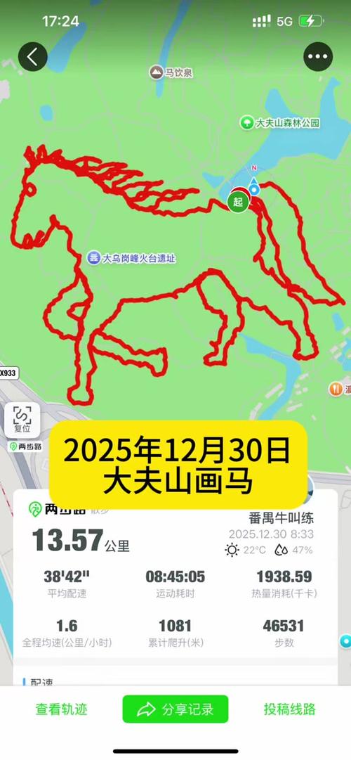 抖音上地图轨迹视频截图