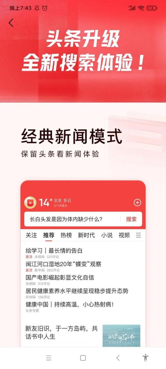 头条名字可以改吗有损失吗图标