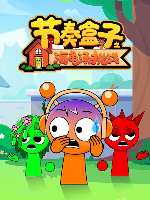音游软件图标