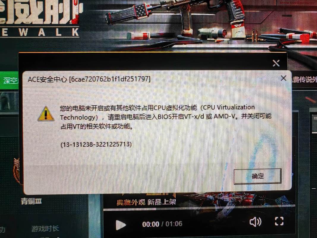 风暴战区闪退解决办法图标