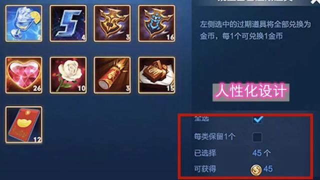 王者转系统背包里的东西还在吗图标