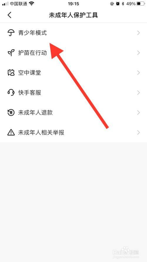 快手怎么弄青少年守护模式图标