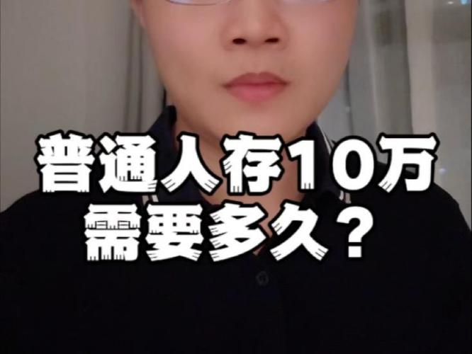 普通人一次存10万会查吗图标