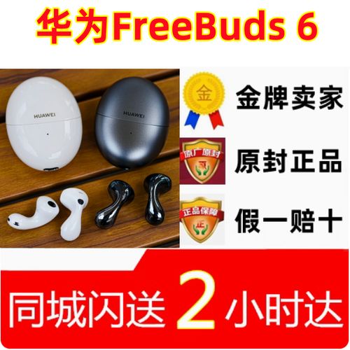 华为蓝牙耳机降噪图标