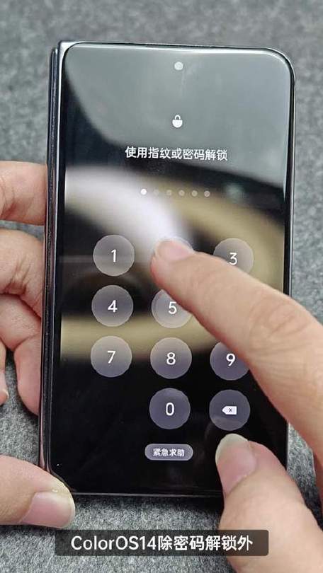 面部解锁和指纹解锁哪个方便图标