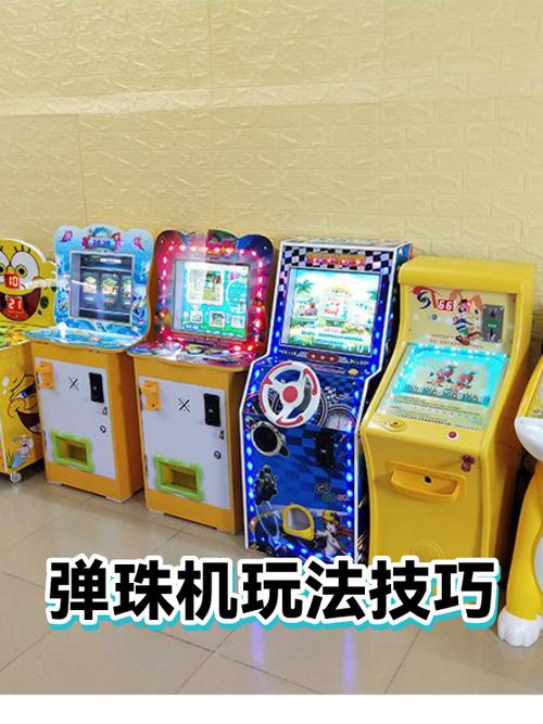 打弹珠机的技巧图标