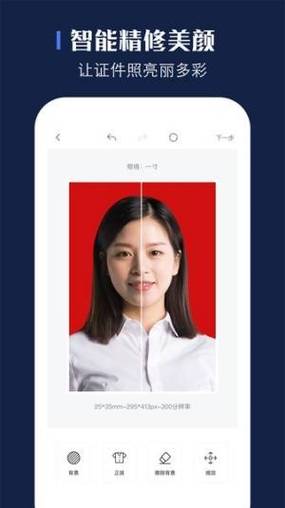免费制作小二寸照片的软件图标
