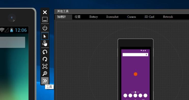 win10自带安卓模拟器图标