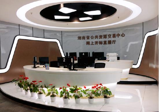 湖南省公共资源交易中心招标公告图标