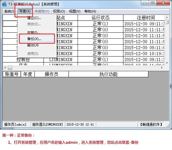 数据备份的方法图标