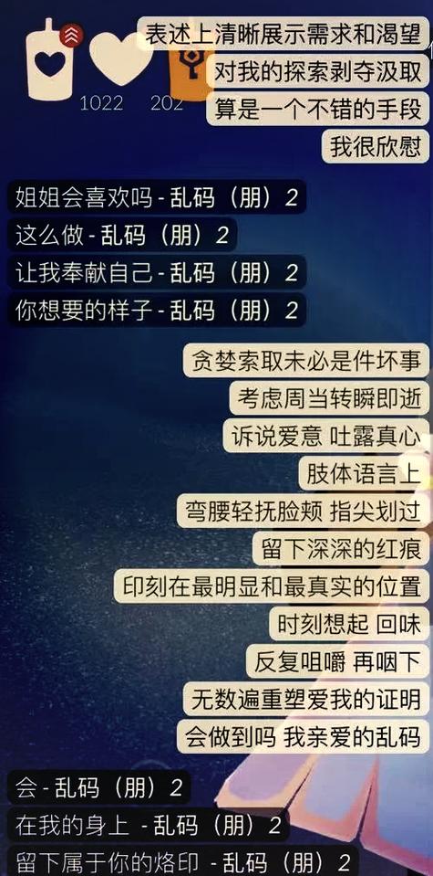 光遇怎么和朋友聊天图标