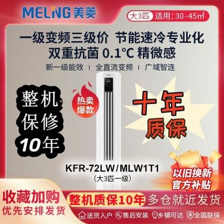 美菱冰箱调节温度图标