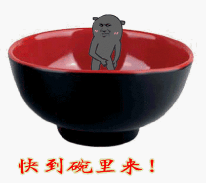 男生说快到碗里来怎么接截图