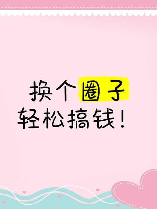 约钱圈子截图