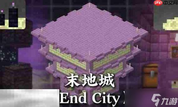 mc哪里能找到末地城