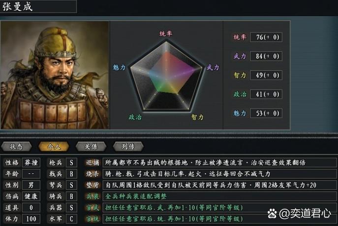 三国志10指导武将学技能截图