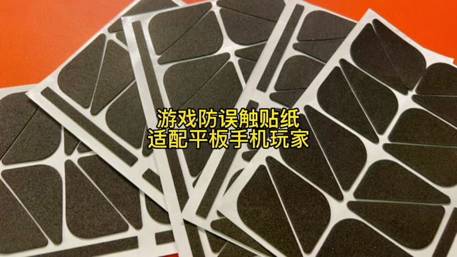 和平精英下拉通知栏图标