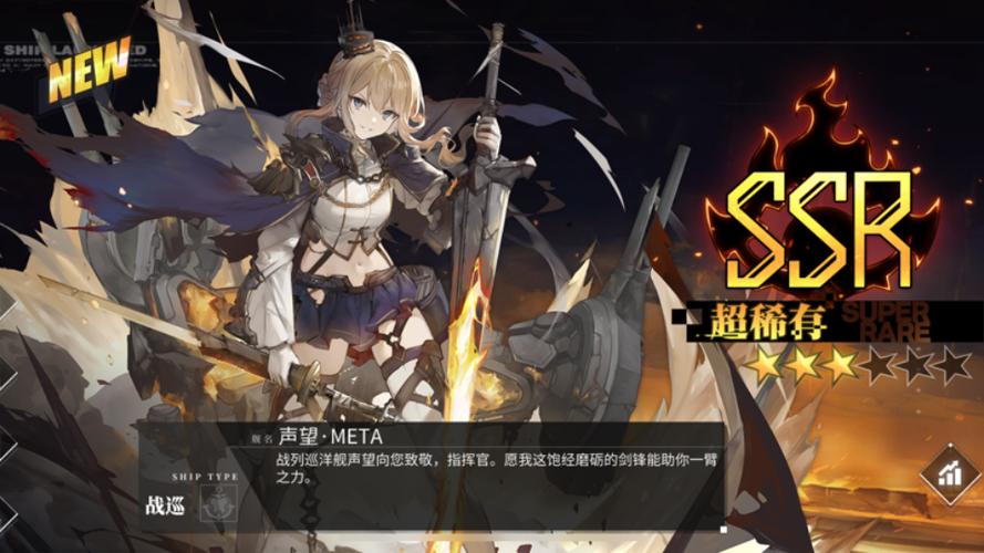 碧蓝航线声望值得培养吗图标