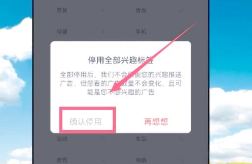 拼多多弹出来的广告怎么关图标