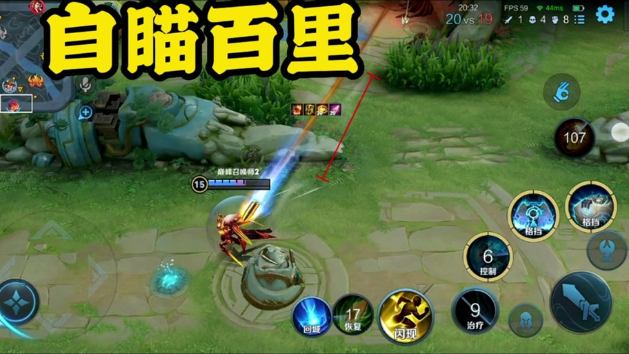 百里守约自瞄辅助器安卓版
