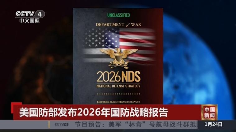 国际最新军事新闻2026年图标