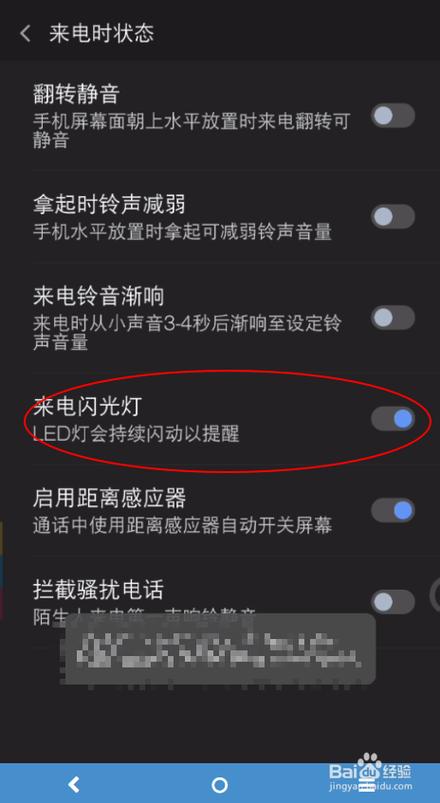 小米闪光灯怎么开启图标