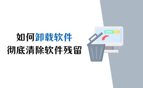 手机卸载残留怎么彻底删除掉图标