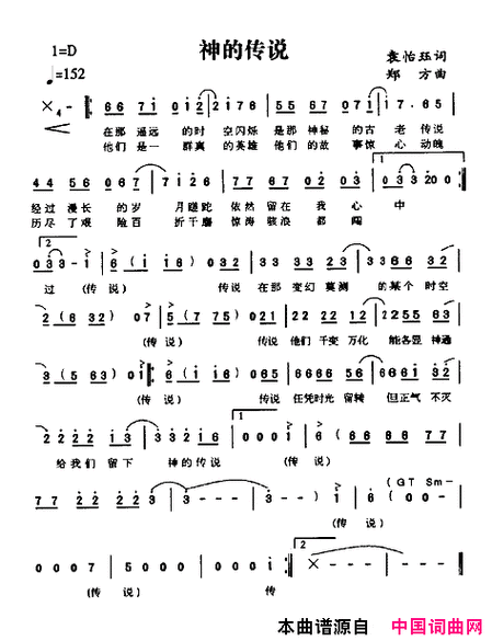 《封神榜》主题曲图标
