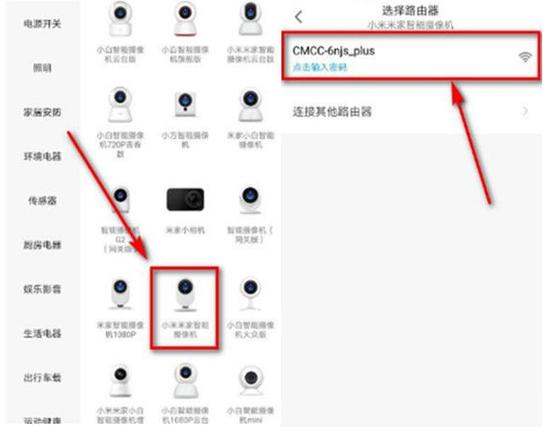 如何给摄像头连接wifi图标