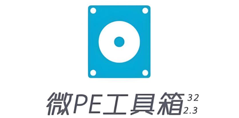 微pe是什么意思啊截图
