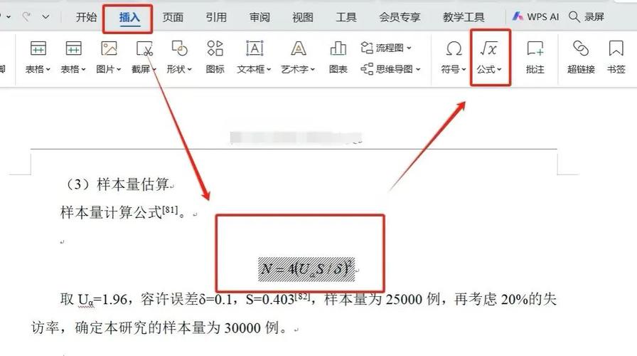 wps编辑栏不显示公式图标