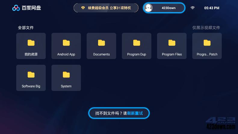 百度网盘 电视图标