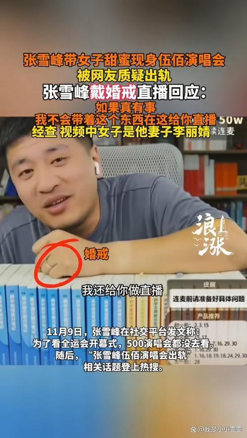 张雪峰被谁弄死了月儿湾图标