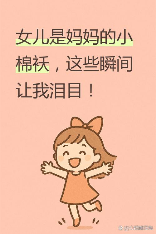 女儿的爱在哪里交任务图标