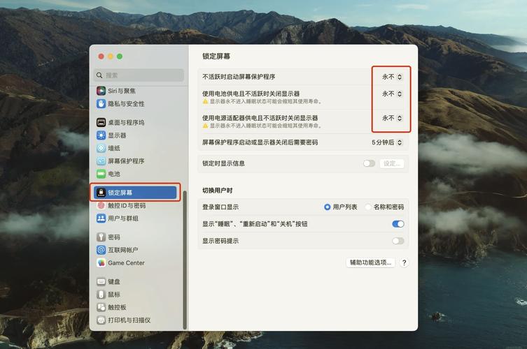 怎么更换电脑锁屏壁纸截图