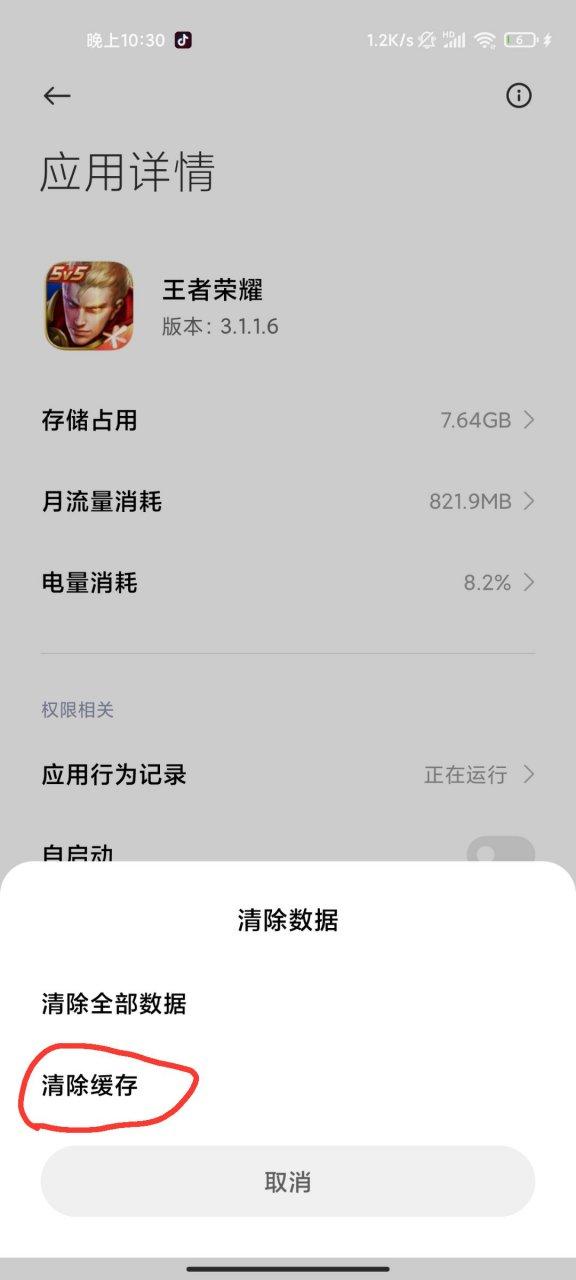 王者荣耀不能切换双开微信图标