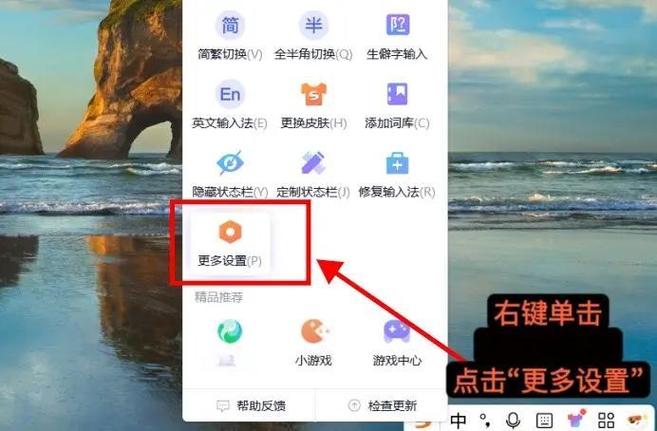 关掉搜狗输入法广告截图