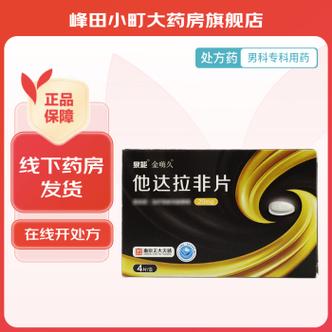 延时的非处方药图标