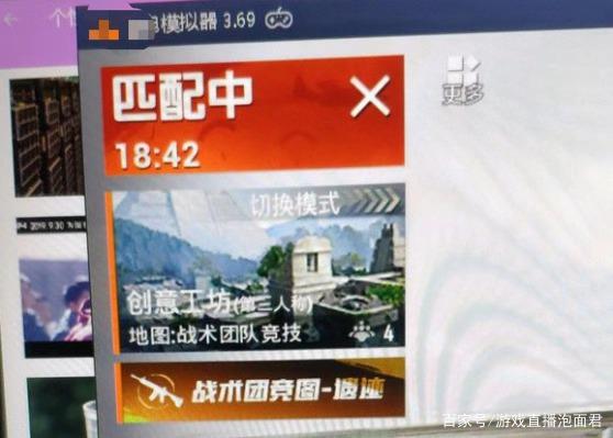 和平精英双排匹配不到人图标